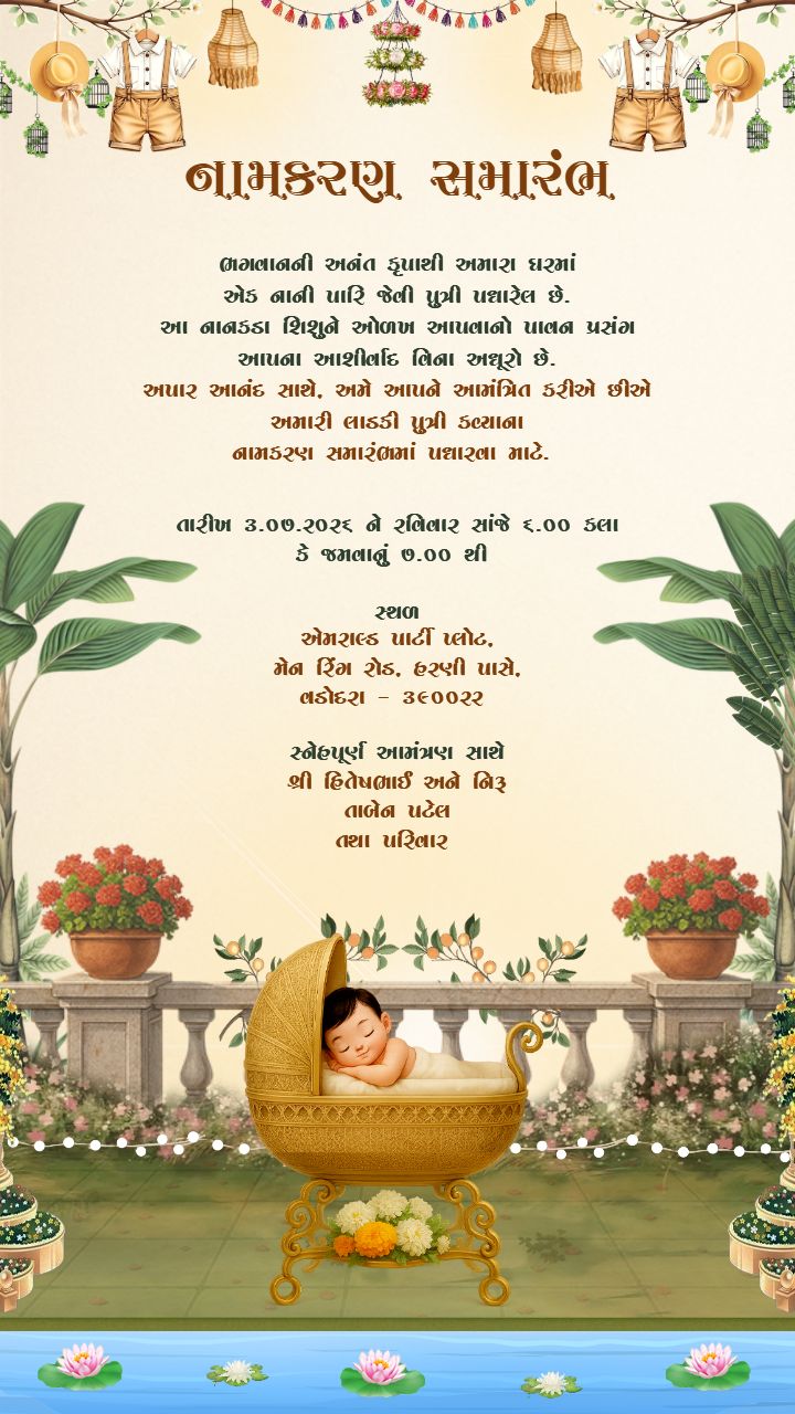 Namkaran Invitation Card in Gujarati – Design Online Free