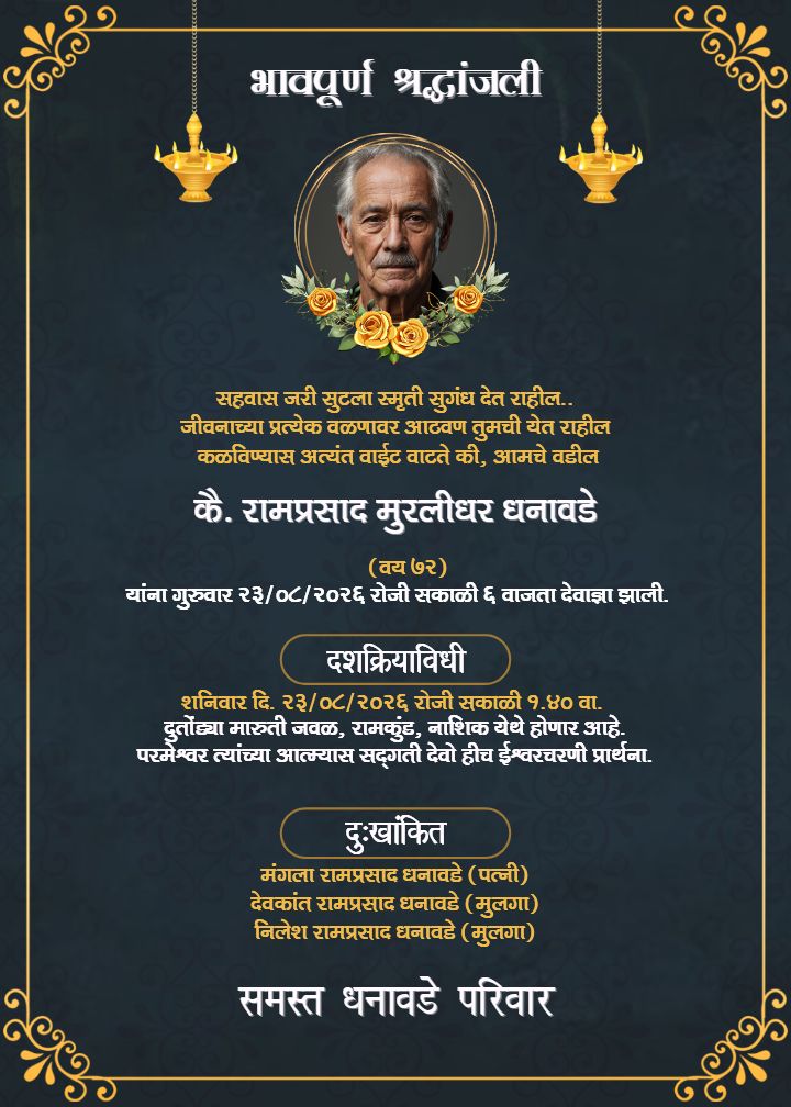 Download Free Funeral Invitation Cards | Crafty Art