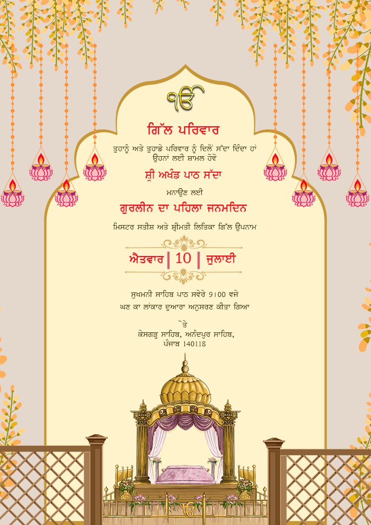 Akhand Path Invitation Card – Free to Download
