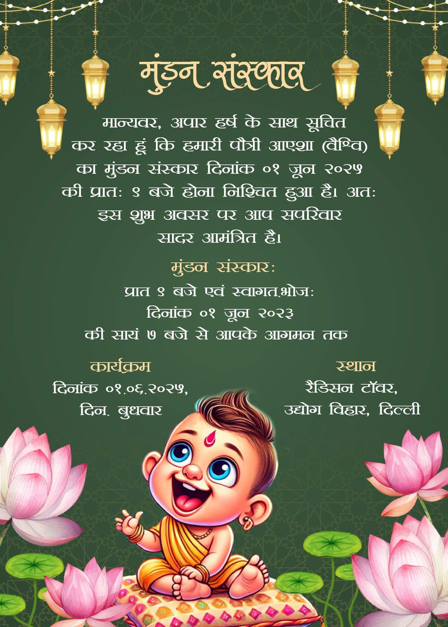 Free Mundan Sanskar Card In Hindi