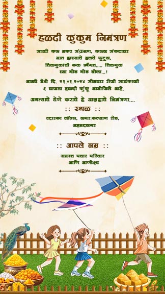 Create Haldi Kunku Invitation Card in Marathi For Free