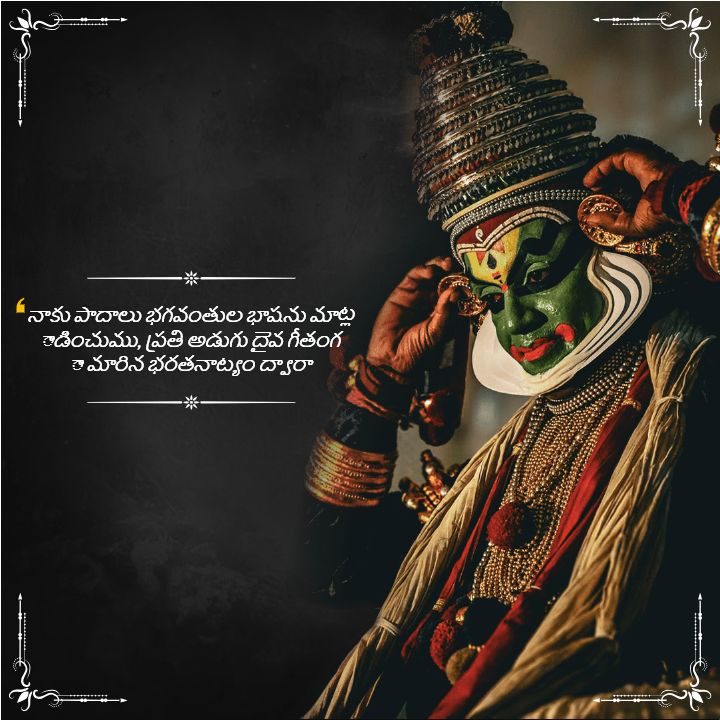 Bharatanatyam Quotes – Inspirational Sayings for Dancers
