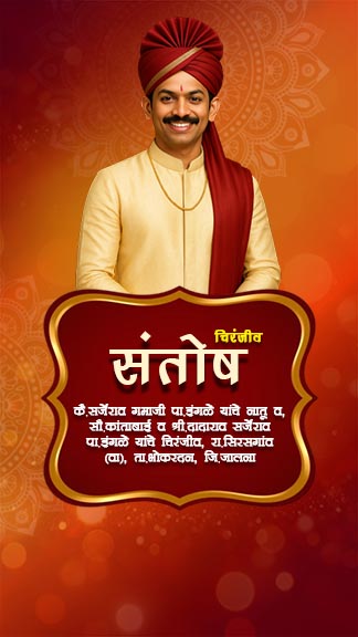 Marathi Lagna Patrika With Caricature Designs
