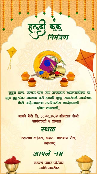 Create Haldi Kunku Invitation Card in Marathi For Free