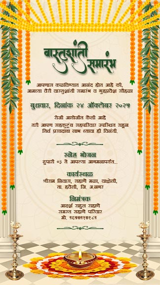 Traditional Vastu Shanti Nimantran Cards with Custom Design