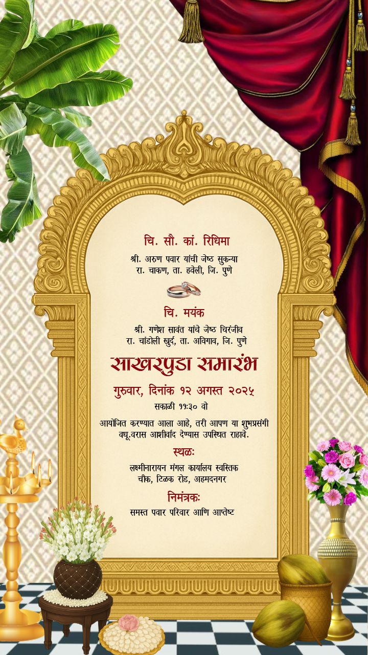 Sakharpuda Invitation Card in Marathi Design