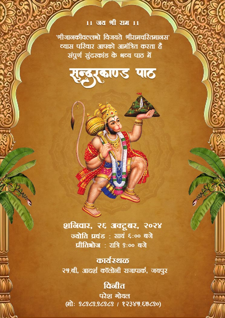 Elegant Sunderkand Path Invitation Card Design