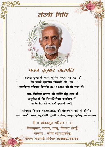 Tervi Invitation Card In Hindi Free Template