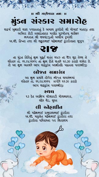 Elegant Gujarati Mundan Ceremony Invitation Card Design