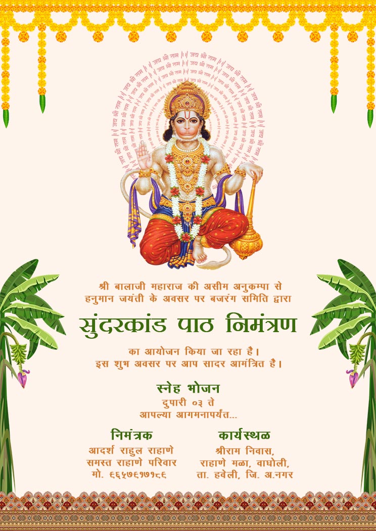 Elegant Sunderkand Path Invitation Card Design
