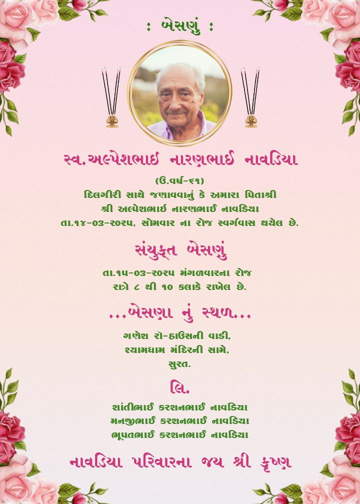 Editable Besnu Card in Gujarati – Instant Download
