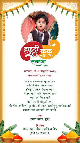 Create Haldi Kunku Invitation Card in Marathi For Free