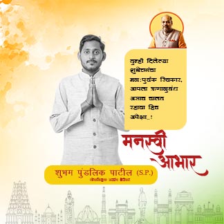 1.2k+ Best Free Online Abhar Banner