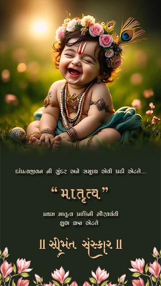 Simat Sanskar Invitation Video for Memorable Ceremony