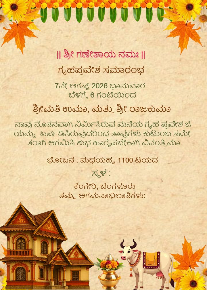 Gruhapravesam Invitation In Telugu Free Download Design