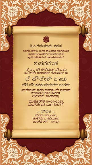 Kannada Wedding Invitation Cards: Simple, Elegant, Unique