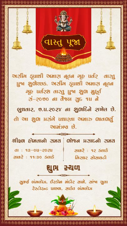 Personalized Vastu Puja invitation Cards