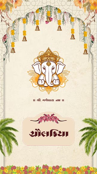 Printable Baby Boy Babri Invitation Card In Gujarati Pdf