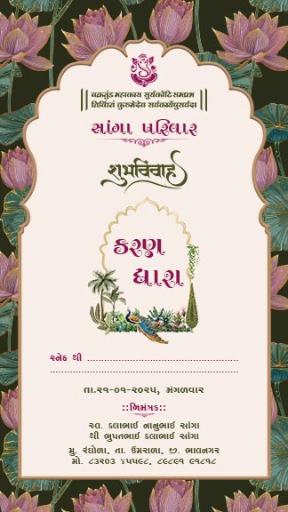 Online Invitation Card Maker for Free Without Watermark