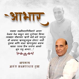 1.2k+ Best Free Online Abhar Banner