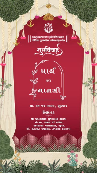 Aamantran patrika gujarati design pdf free download