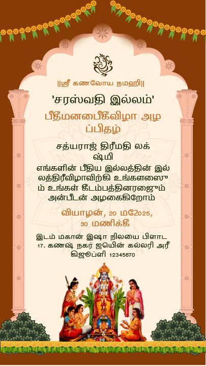 Tamil Housewarming Invitations | Editable & Unique Designs