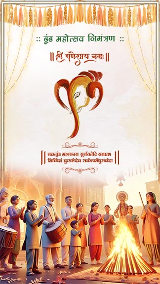 Traditional & Modern Dhund Utsav Invitation Cards For Free