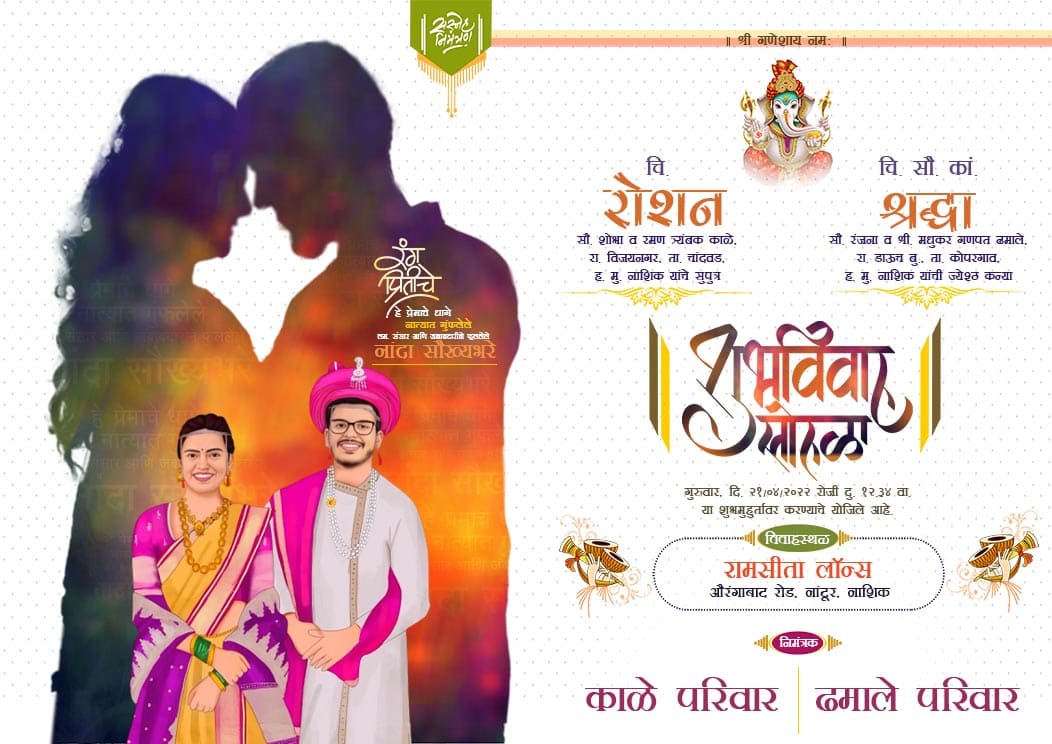 Online Lagna Patrika Design For Marriage