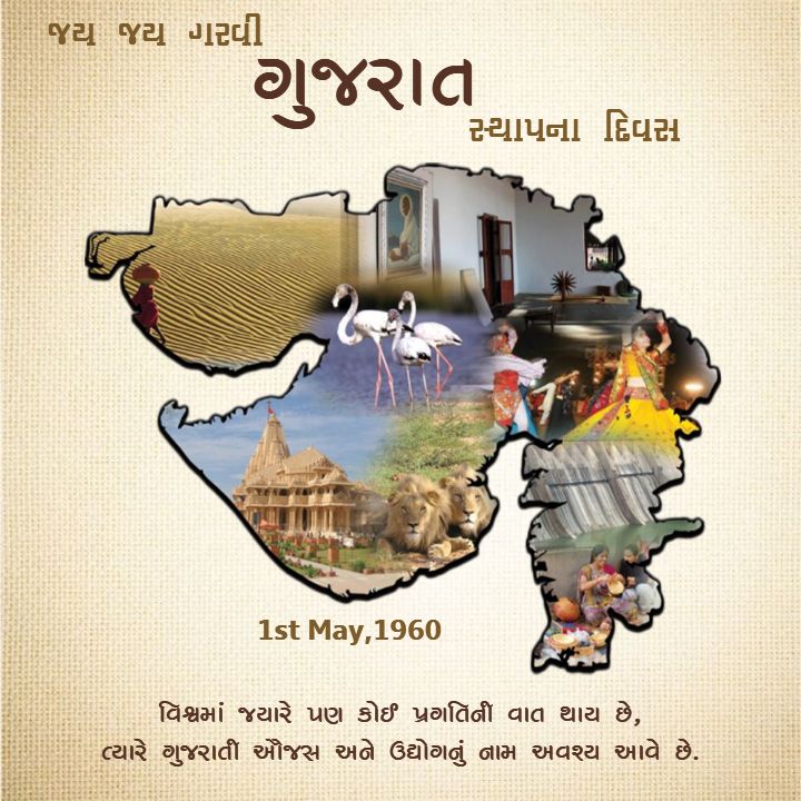 High-Quality Gujarat Sthapana Divas Images For 1 May 2025