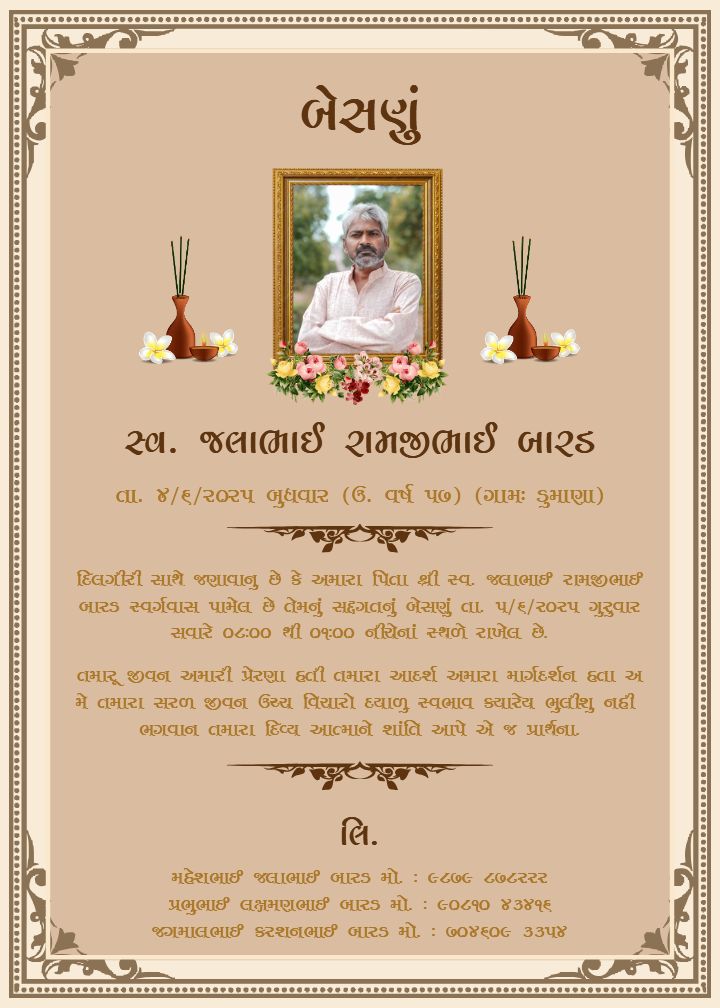 Download Free Gujarati Besnu Invitation Cards