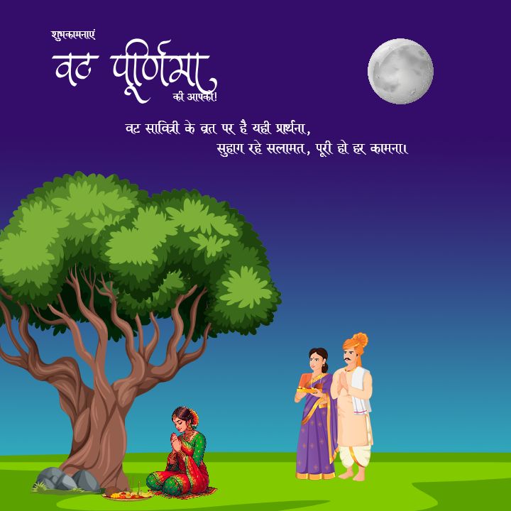 Free Hd Happy Vat Purnima Images In Hindi For 10 June 2025