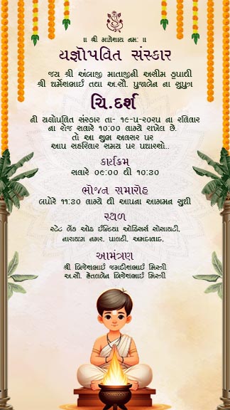 Brahmopadesham Invitation In Kannada With Brown Theme