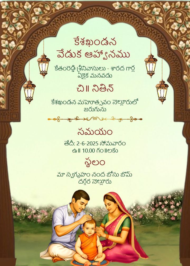 Mundan Ceremony Invitation Card Free Download
