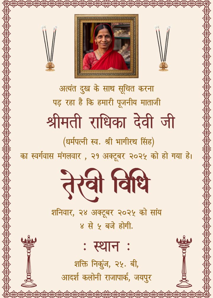 Tervi Invitation Card In Hindi Free Template