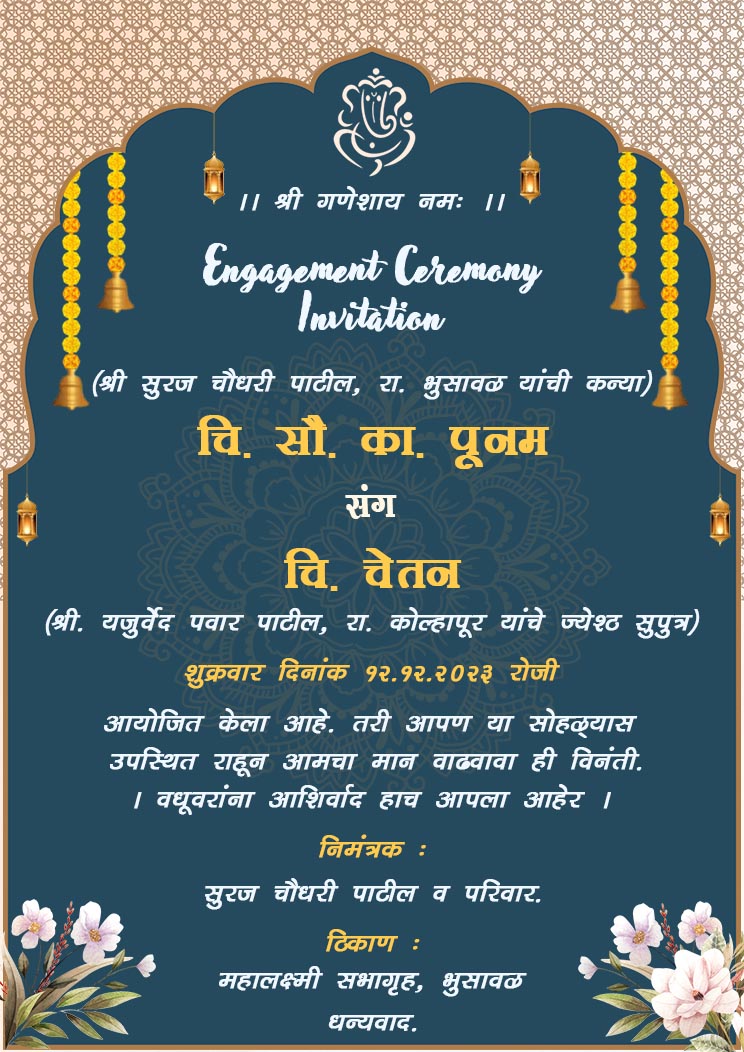 Marathi Invitation Card Design Free Download