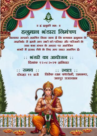 Bada Mangal Bhandara Nimantran Card in Hindi Design