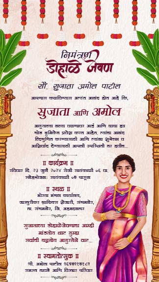 Marathi Invitation Video Maker Free Download