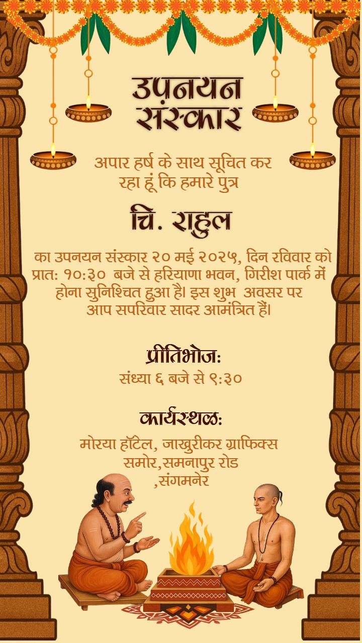 Thread Ceremony Invitation Card Free Download