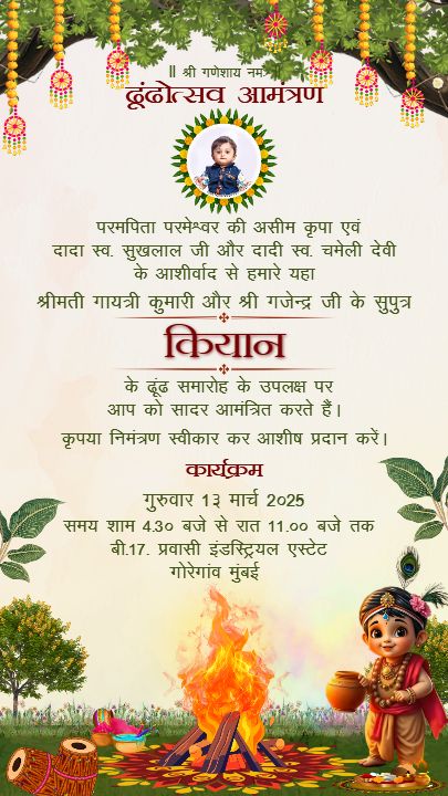 Best Dhund Ceremony Invitation Card