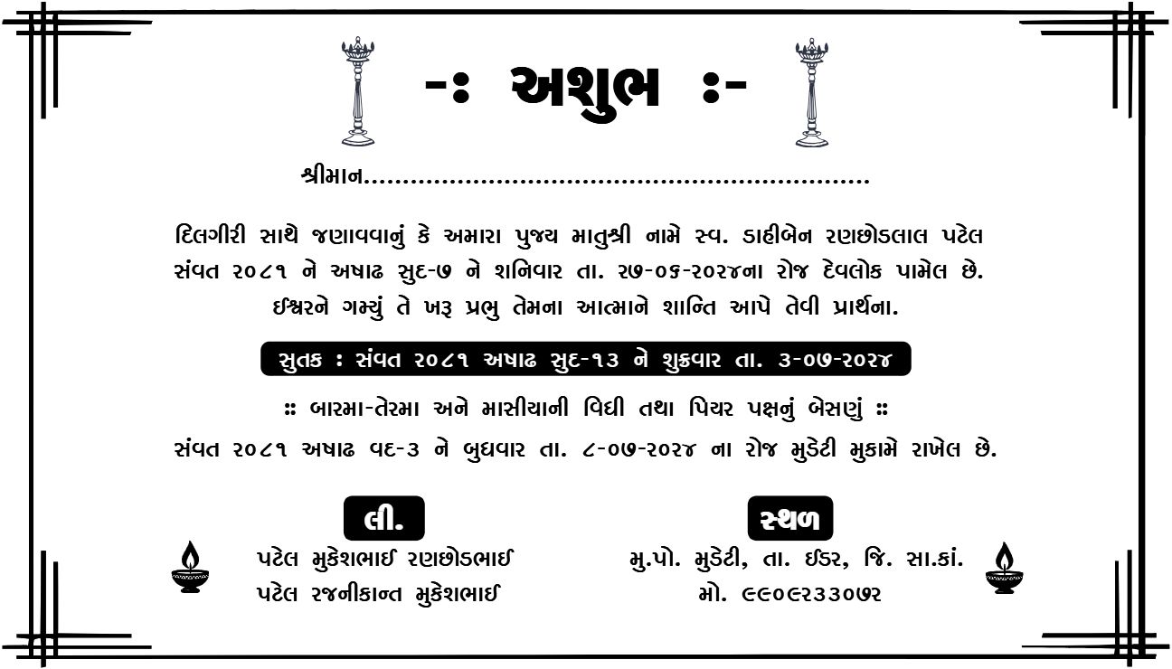 Free Shok Sandesh Cards - Crafty Art