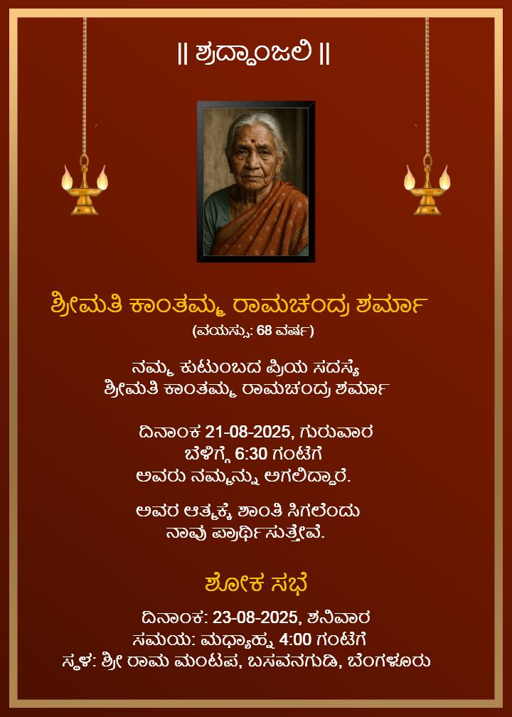 Download Free Funeral Invitation Cards | Crafty Art