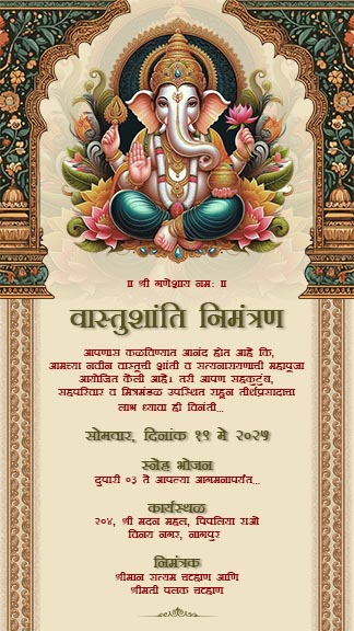 Traditional Vastu Shanti Nimantran Cards with Custom Design