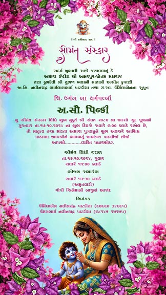 Simant Sanskar Invitation Card Design In Gujarati Template