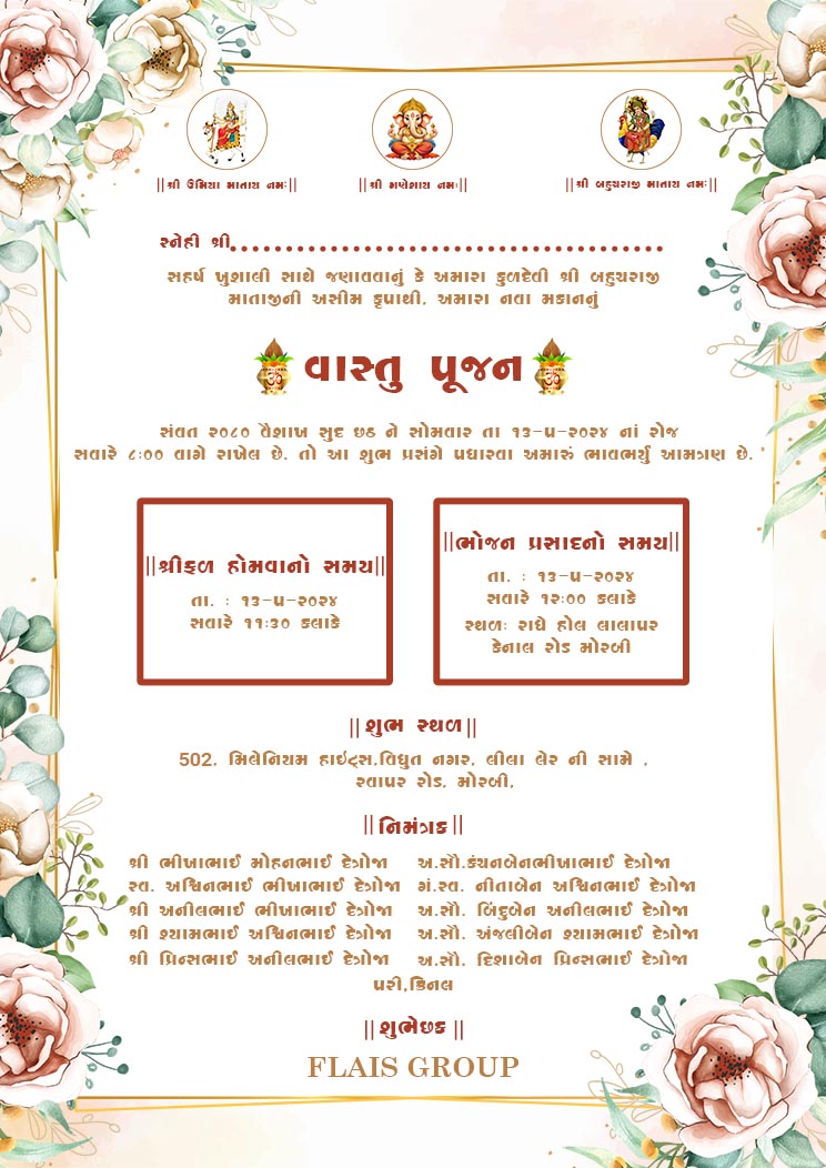 Vastu Puja Invitation Card – Unique & Traditional Designs