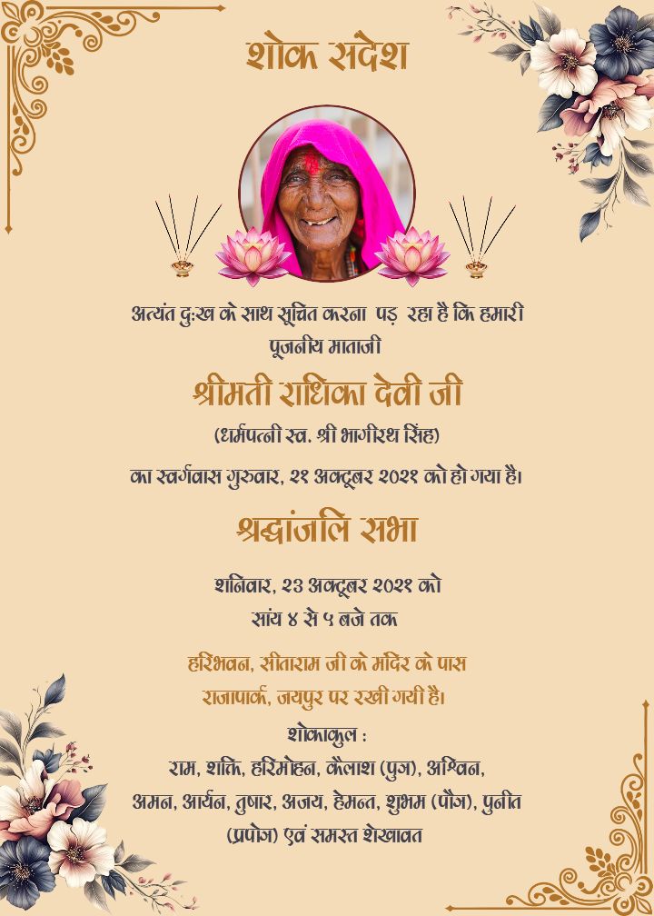 Free Shradhanjali Templates - Crafty Art