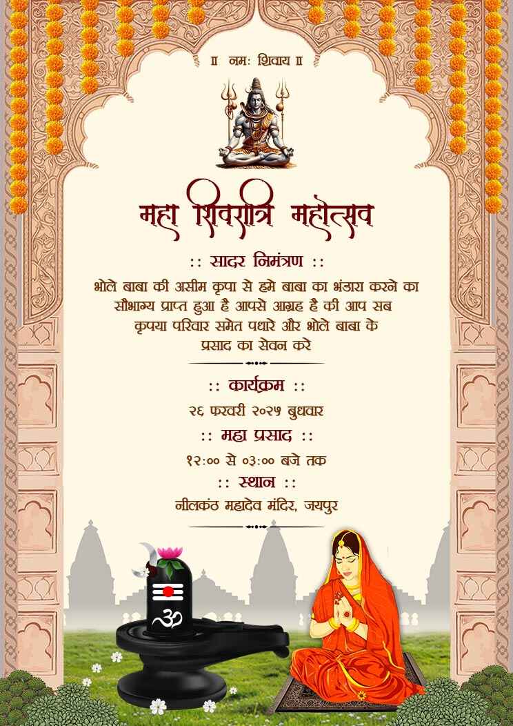 Mahashivratri Rudrabhishek Puja Invitation Card