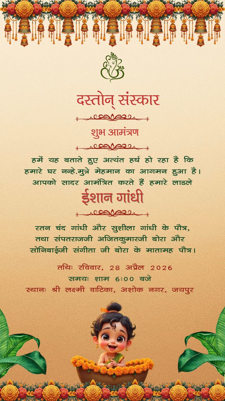 33+ Daston Ceremony Invitation Card in Hindi For Free