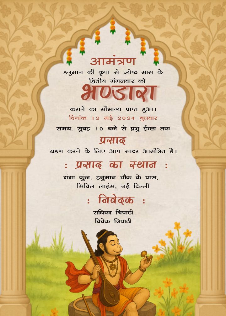 Bhandara Invitation Card Online Free Download