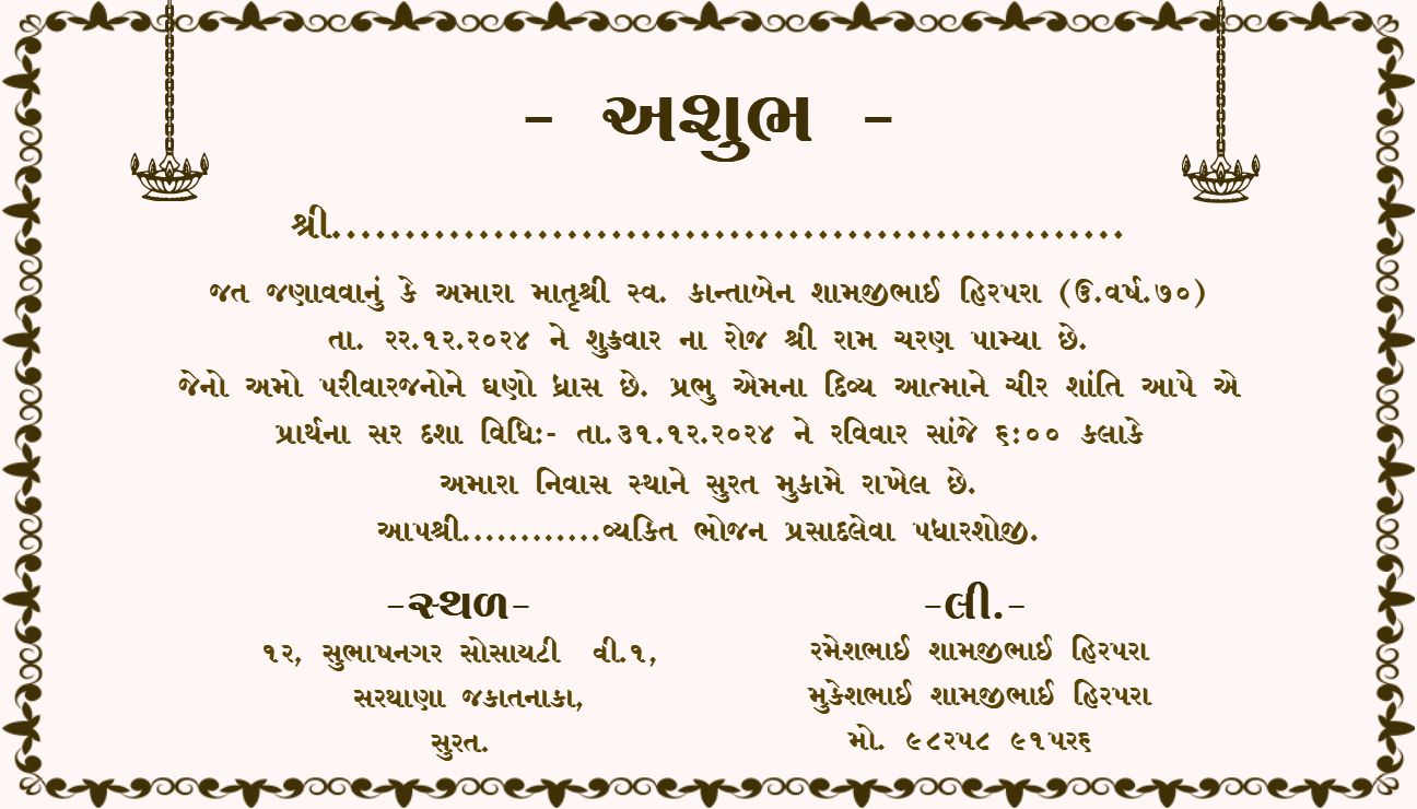 Page 2 | Free Shok Sandesh Cards - Crafty Art