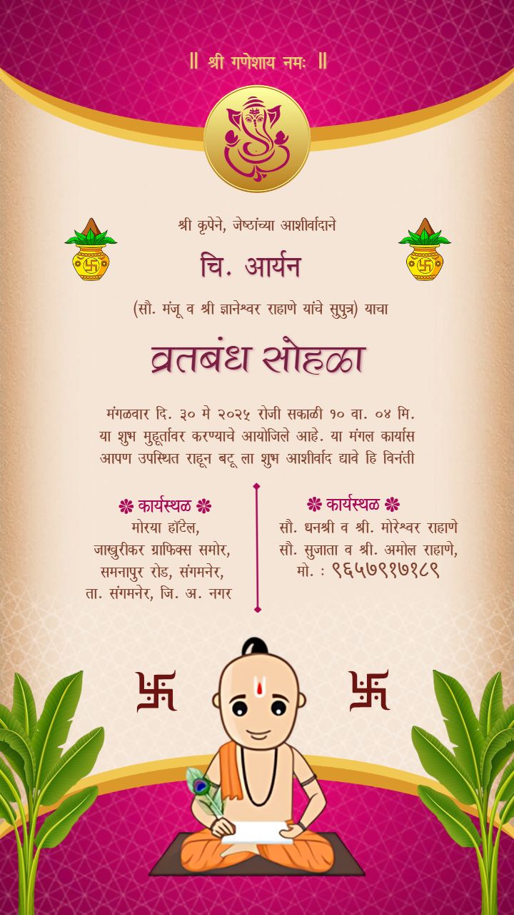 Marathi Munj Sohala Invitation Card Online Pdf